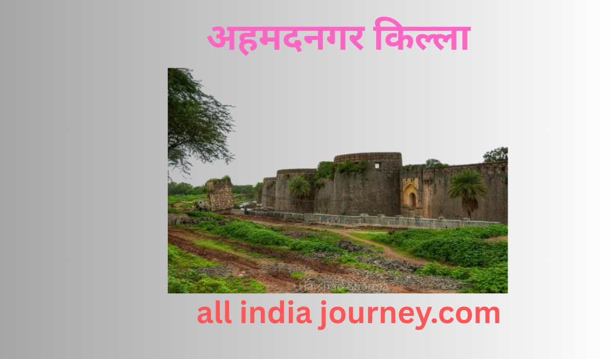 Top 17 places visit to Ahilya Nagar/Ahmednagar - अहिल्यानगर /अहमदनगर ...