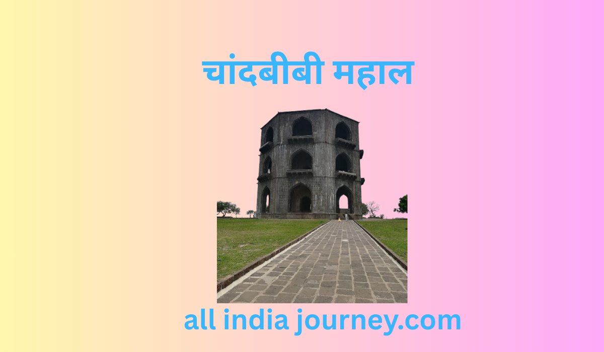 Top 17 places visit to Ahilya Nagar/Ahmednagar - अहिल्यानगर /अहमदनगर ...